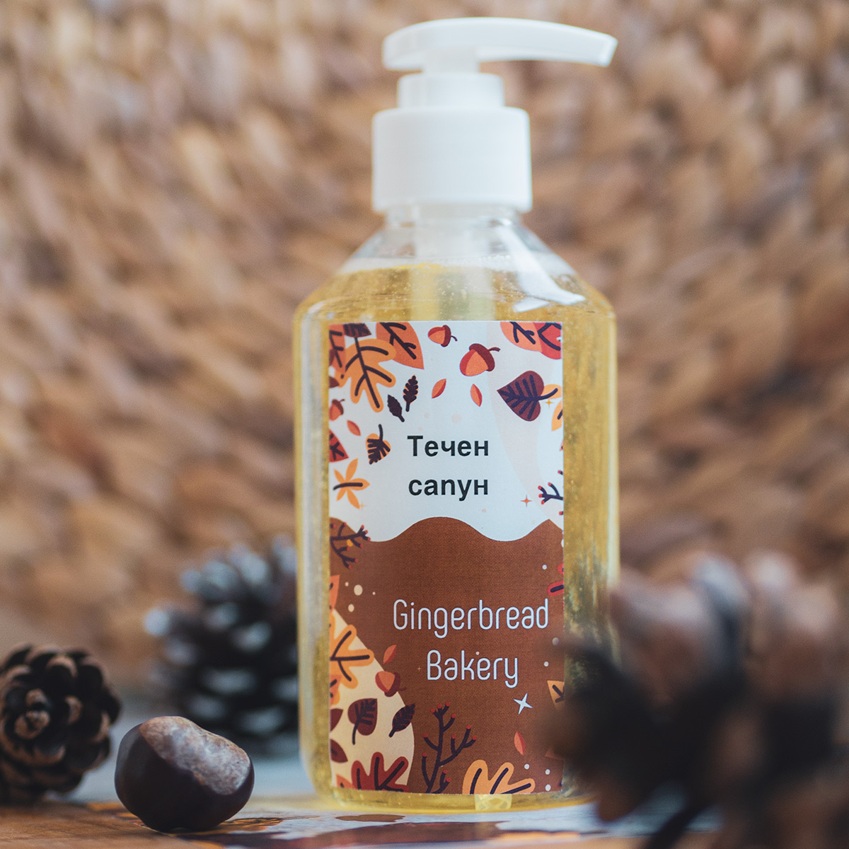 Течен сапун „Gingerbread Bakery“/Liquid soap „Gingerbread Bakery“ | Кукуряк